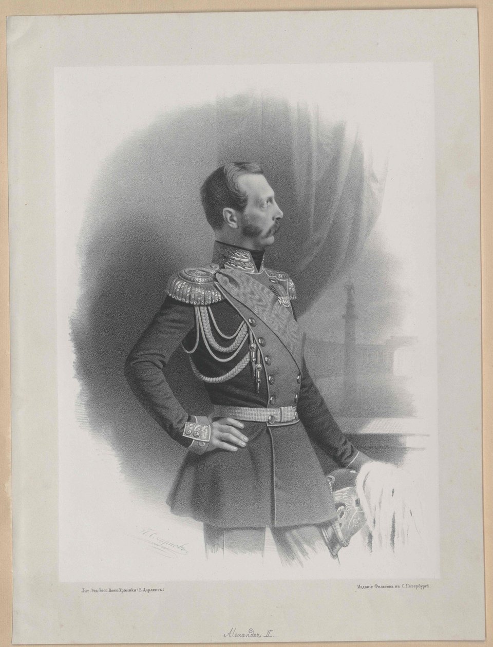 Emperador de Rusia Alejandro II | Artist Unknown