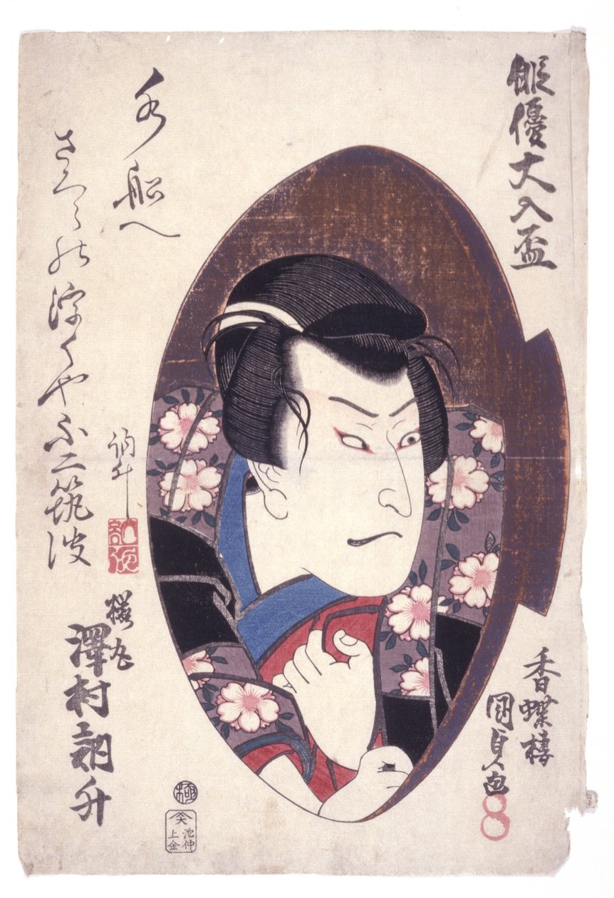 Sin título (Sawamura Totsusho As Sakuramaru) (xilografías en color)