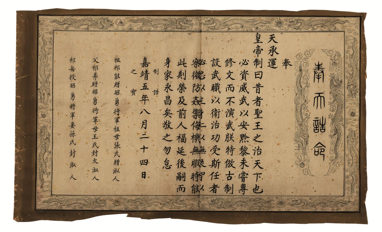 Edictos imperiales sobre el general Qi Mian, dinastía Ming (tinta y ...